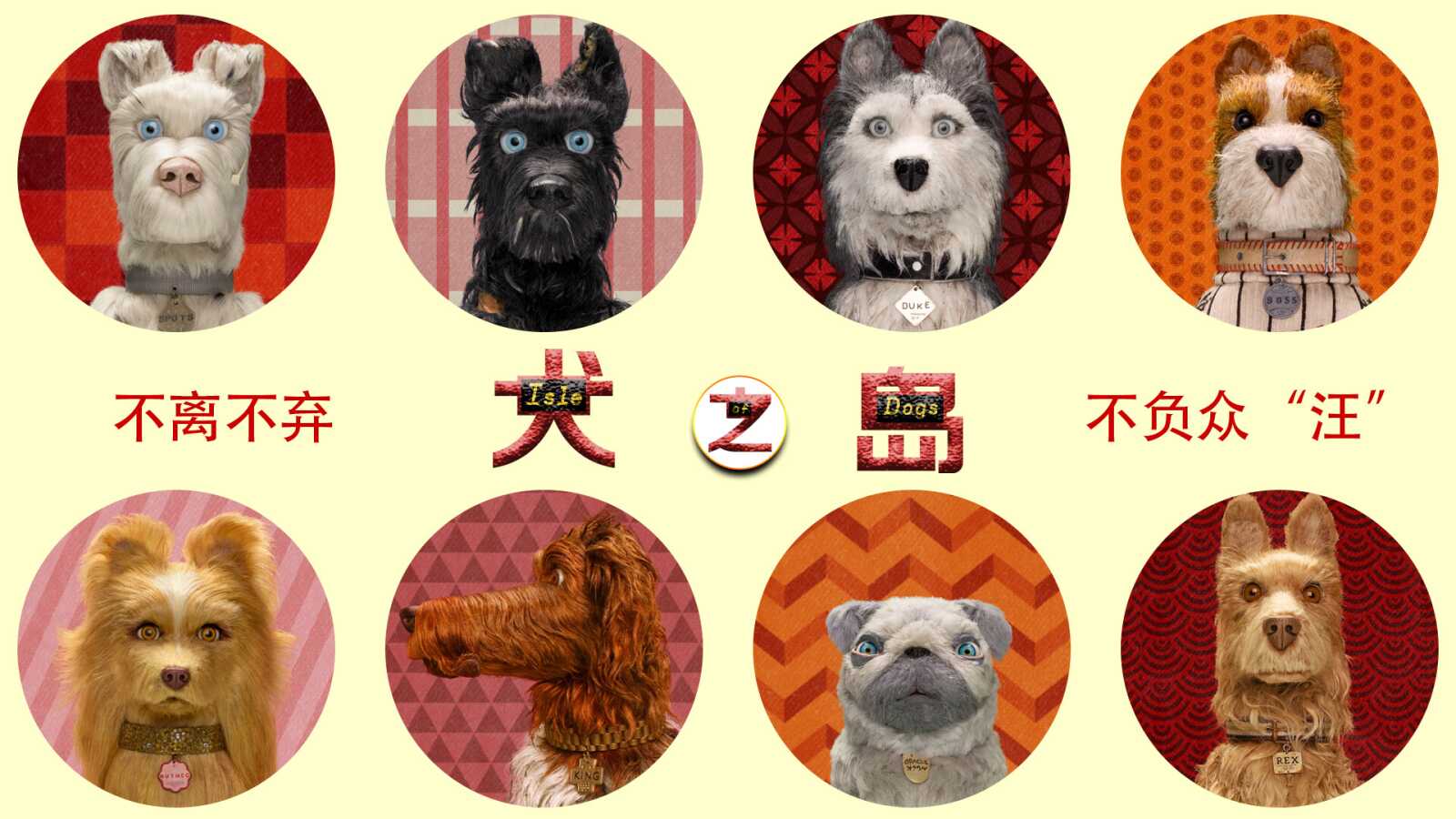 Isle of Dogs Wallpapers (27 images) - WallpaperCat